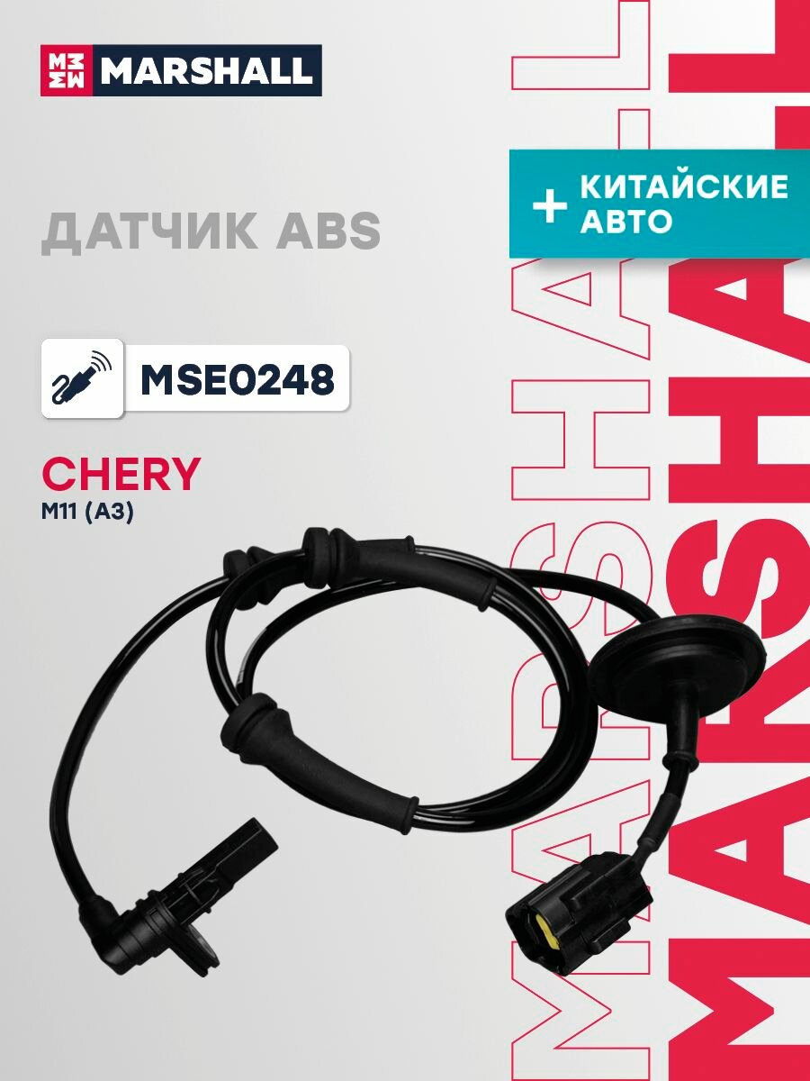 Датчик ABS передний левый Chery Чери M11 (A3) M113550111