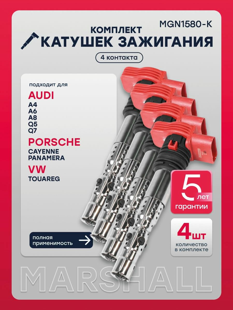 Комплект катушек зажигания Audi Ауди A4, A5, A6, A6 ALLROAD, A7, A8, Q5, Q7, Porsche Порше Cayenne, Кайен, Volkswagen Фольксваген Touareg, Туарег 06E905115E