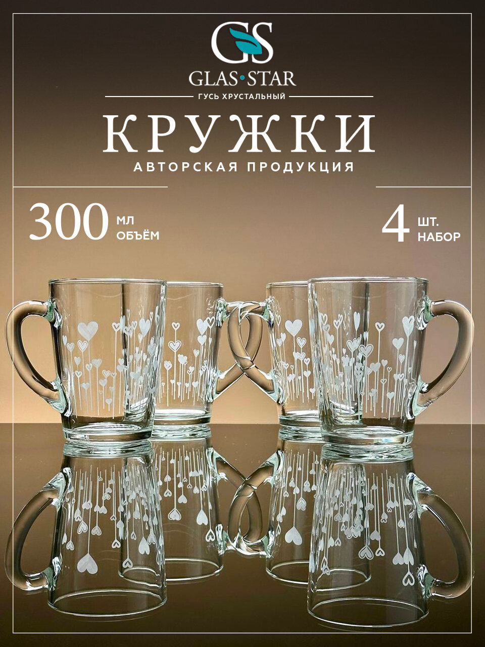 Кружка для чая и кофе стеклянная прозрачная набор 4 шт