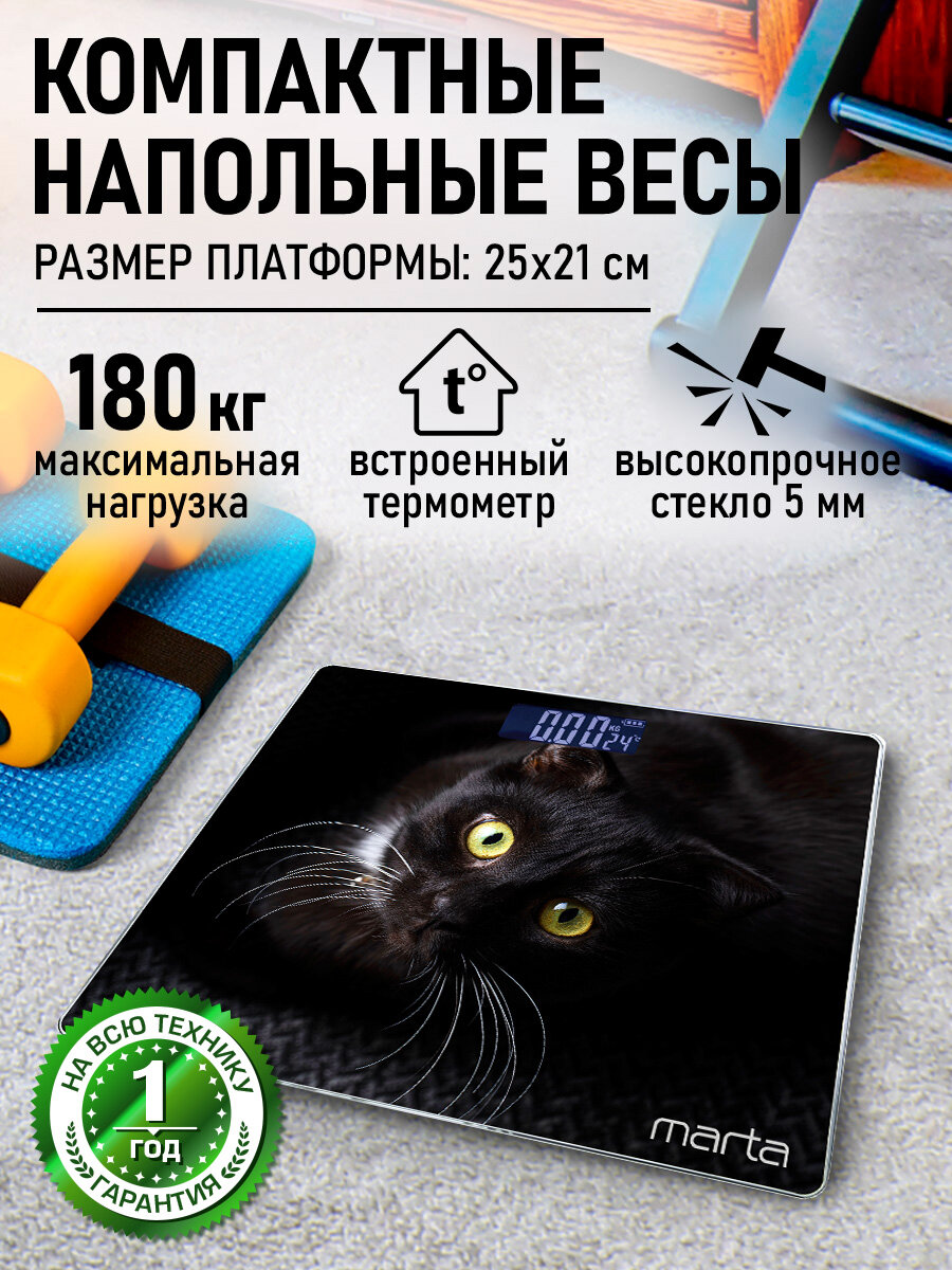 Напольные весы MARTA MT-SC1695, черный кот, сенсор, закаленное стекло, LCD, до 180кг