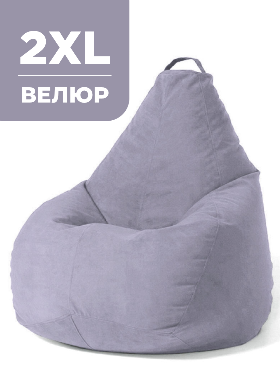 Кресло-мешок 2XL CoolPouf, велюр фиолетовый, компактный размер, бескаркасный пуфик груша