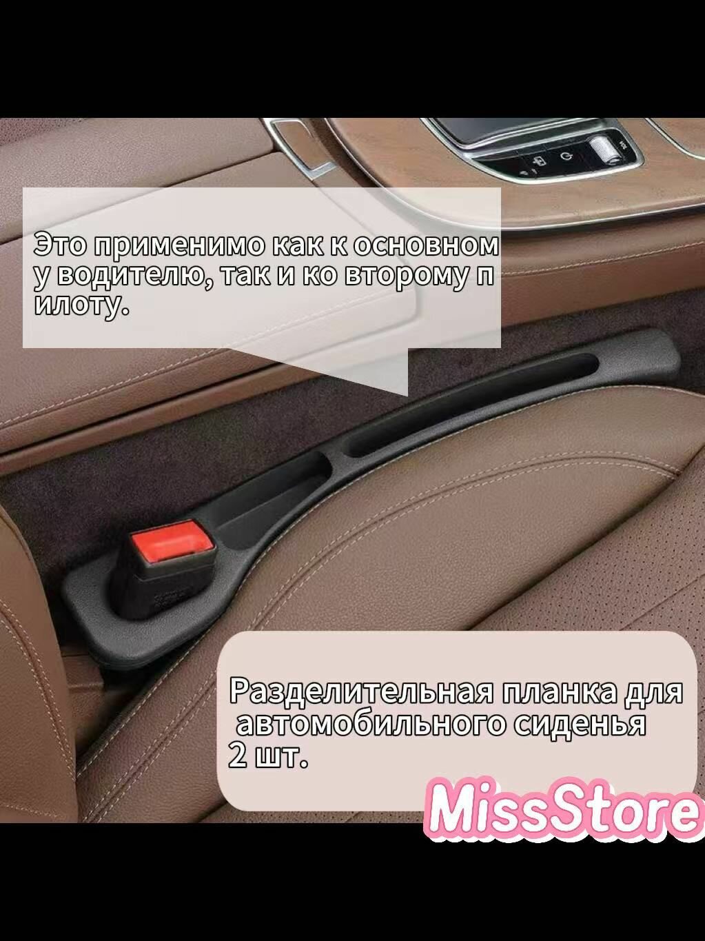 Haval M6 Ящик для хранения в швах сидений, 2 шт.