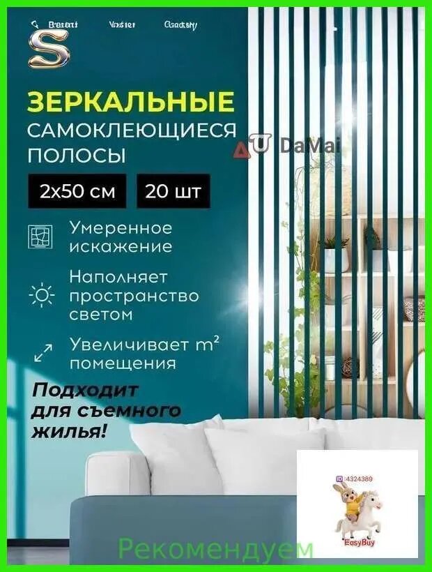 Зеркальные наклейки для интерьера на стену, полосы, серебристый, 2*50см, 20 шт