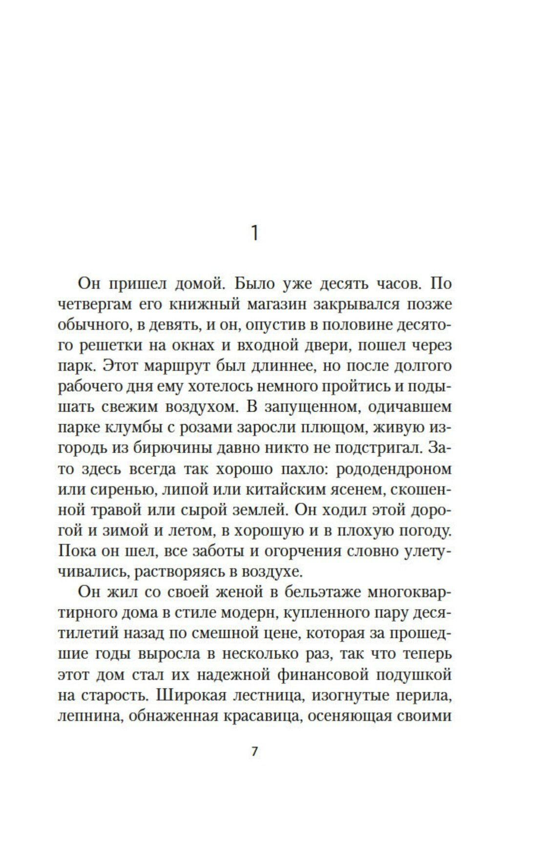Внучка — фото 1