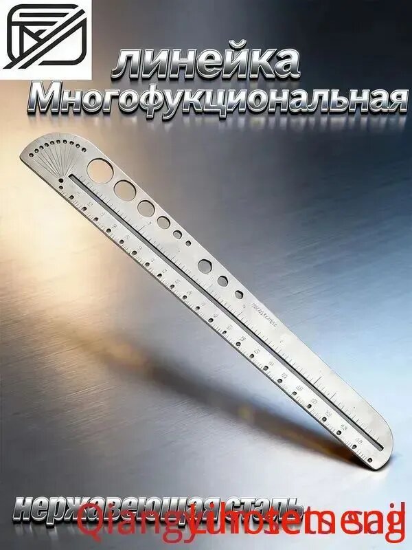 Линейка из нержавеющей стали, утолщенная, многофункциональная для дома и работы