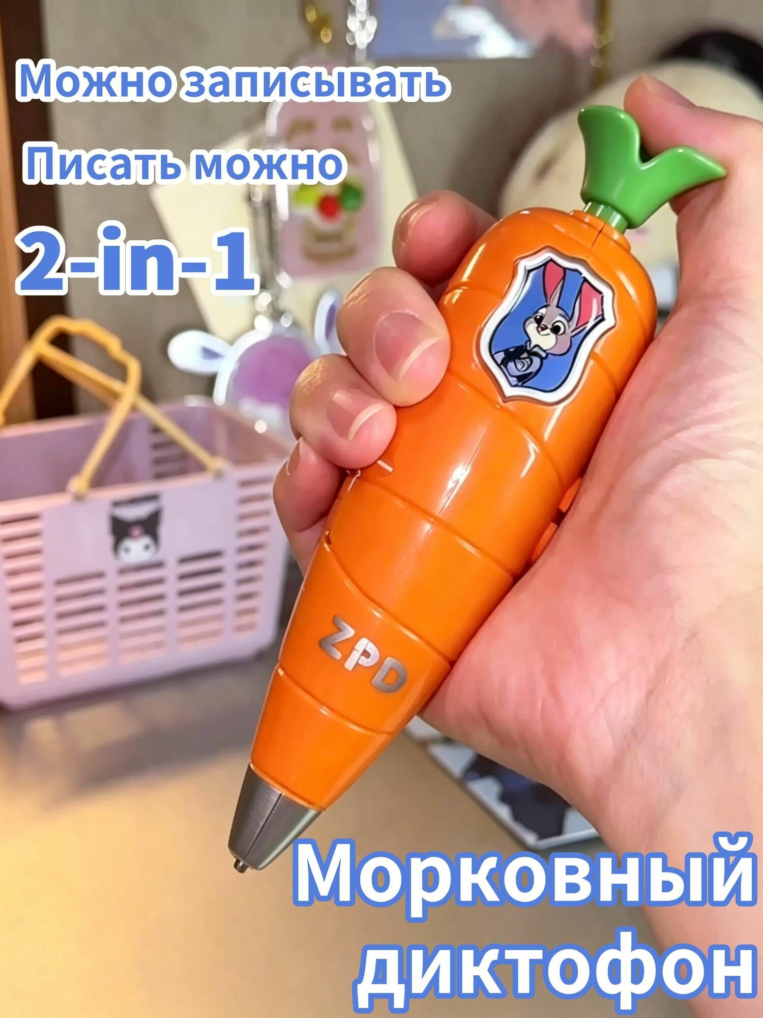 Игрушка с диктофоном Морковка Зверополис подарок Zootopia