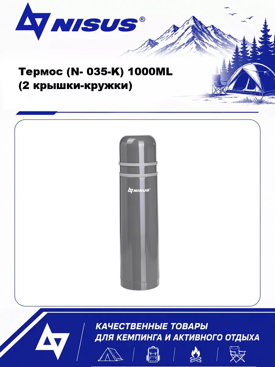 Термос (N-TM-035-K) 1000ML (2 крышки-кружки) Nisus