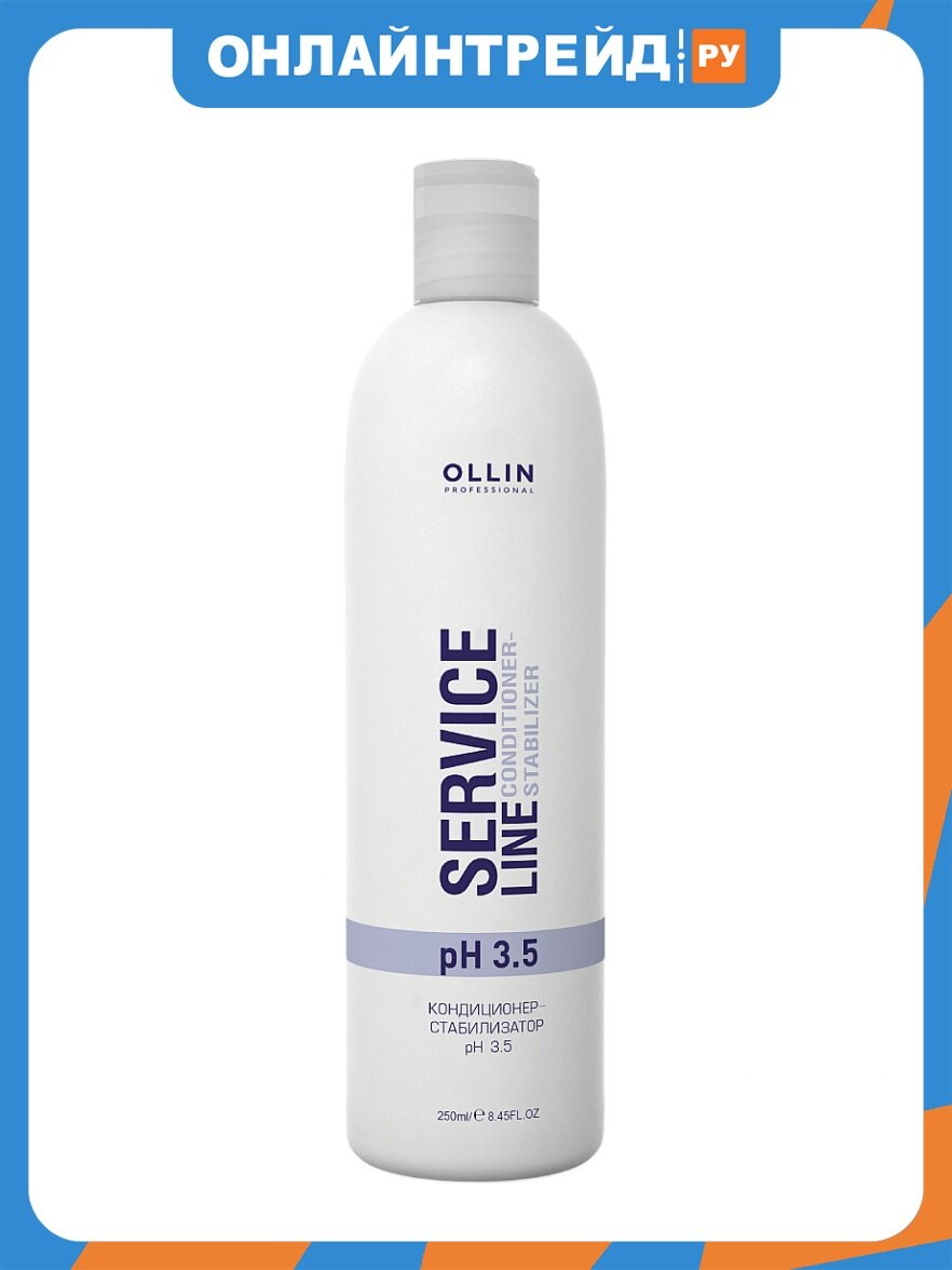 Кондиционер-стабилизатор для волос Ollin Professional Service Line рН 3.5, 250 мл.