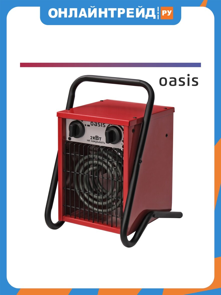 Тепловая пушка Oasis TP-20S
