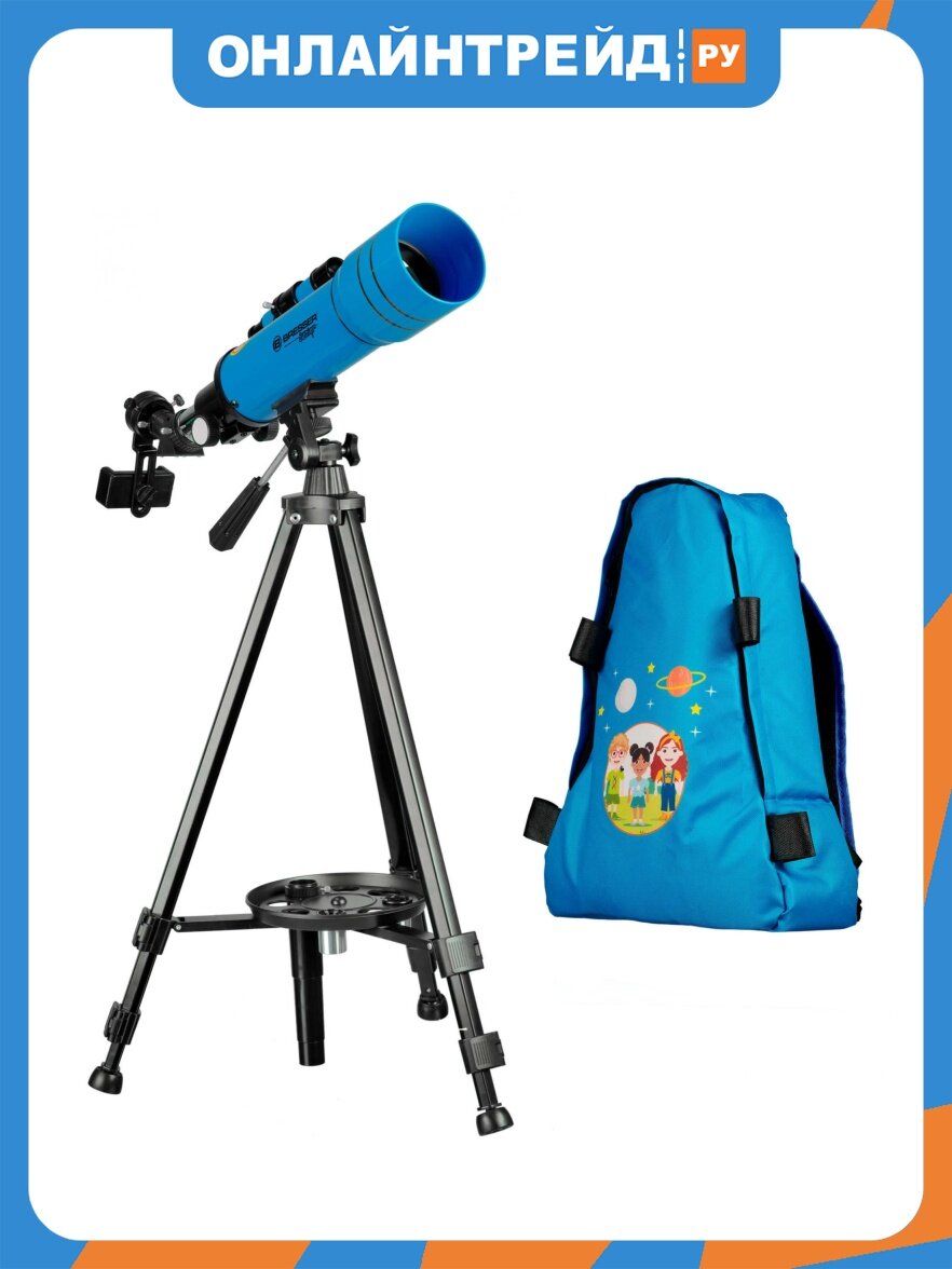 Телескоп Bresser Junior 70/400 в синем рюкзаке (8850610WXH000)