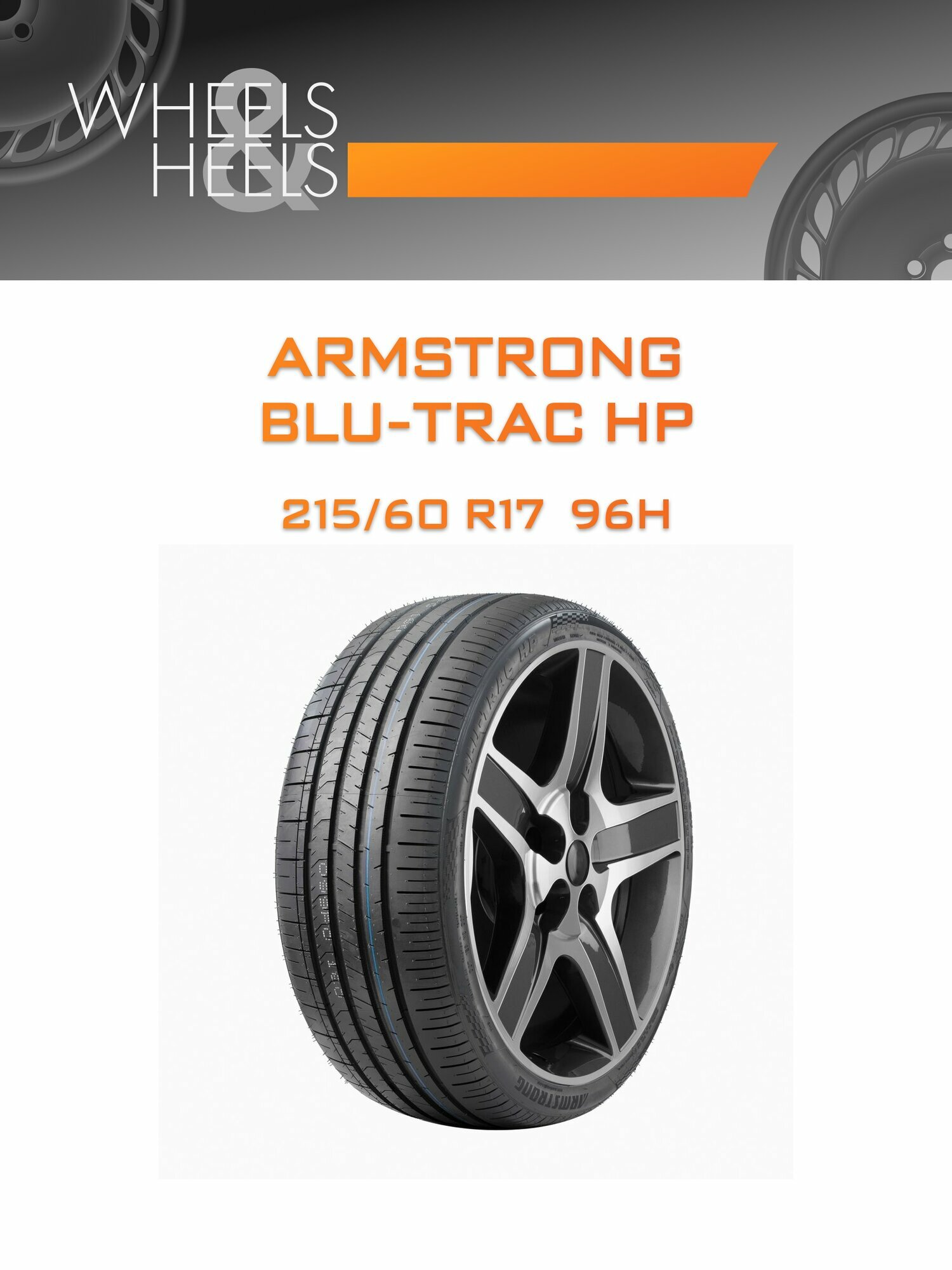 Шина автомобильная Armstrong BLU-TRAC HP 215/60 R17 96H SUMMER, летняя, универсальная