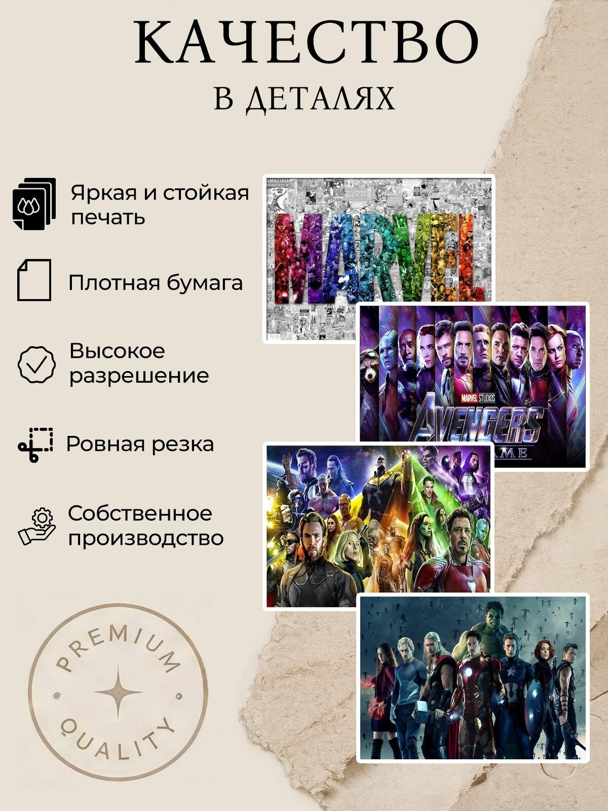 Наклейки Марвел (Marvel) — фото 1