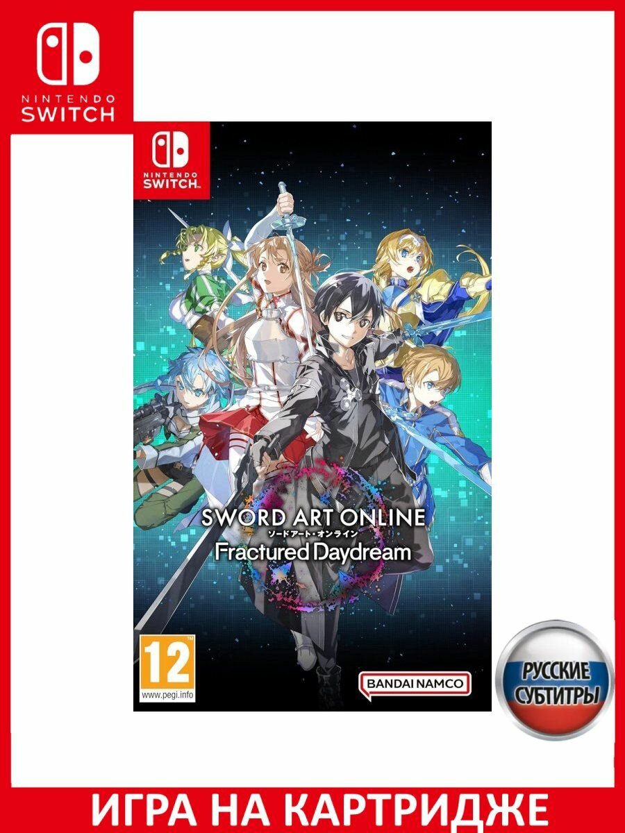 Игра Sword Art Online: Fractured Daydream Switch Русская Версия Картридж на Nintendo Switch