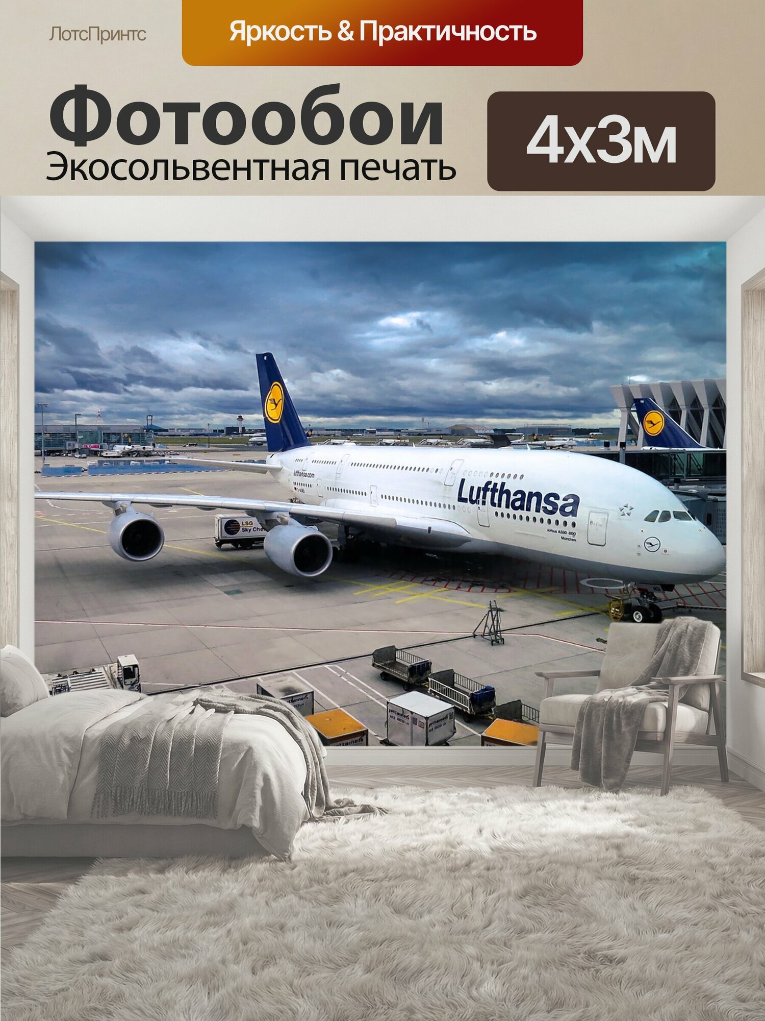 Фотообои "Airbus, a380, самолет" 400x300 см. экосольвентная печать