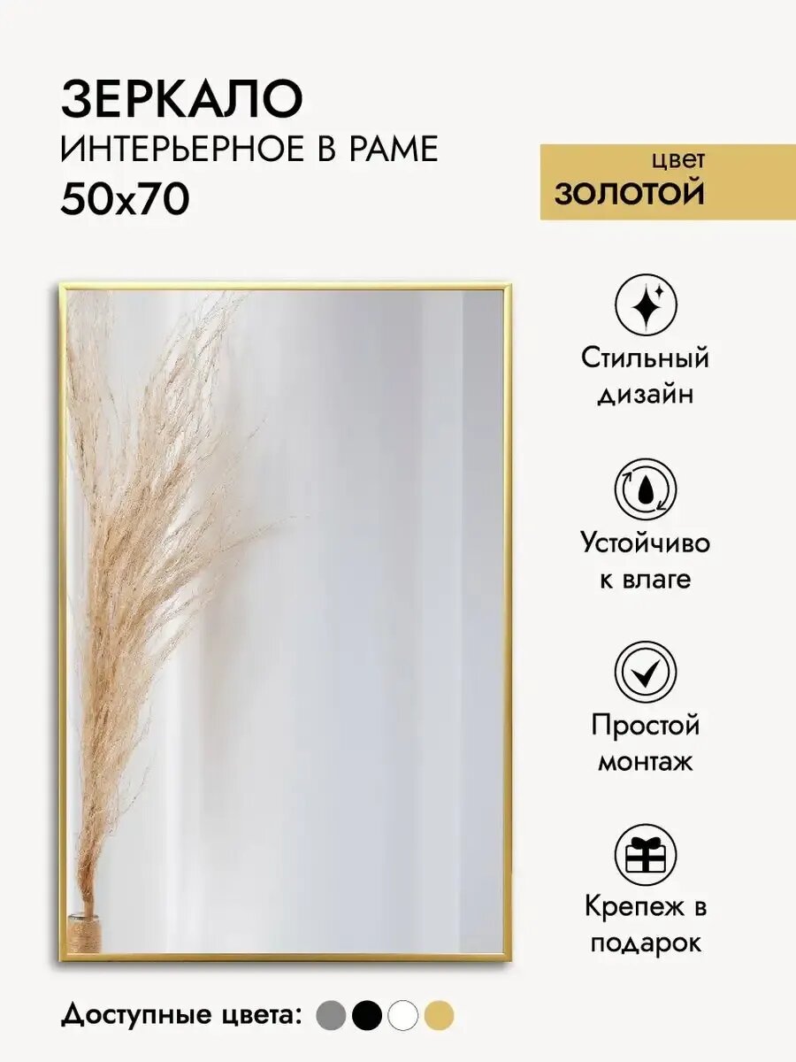 Зеркало настенное в алюминиевой раме 50х70, в прихожую