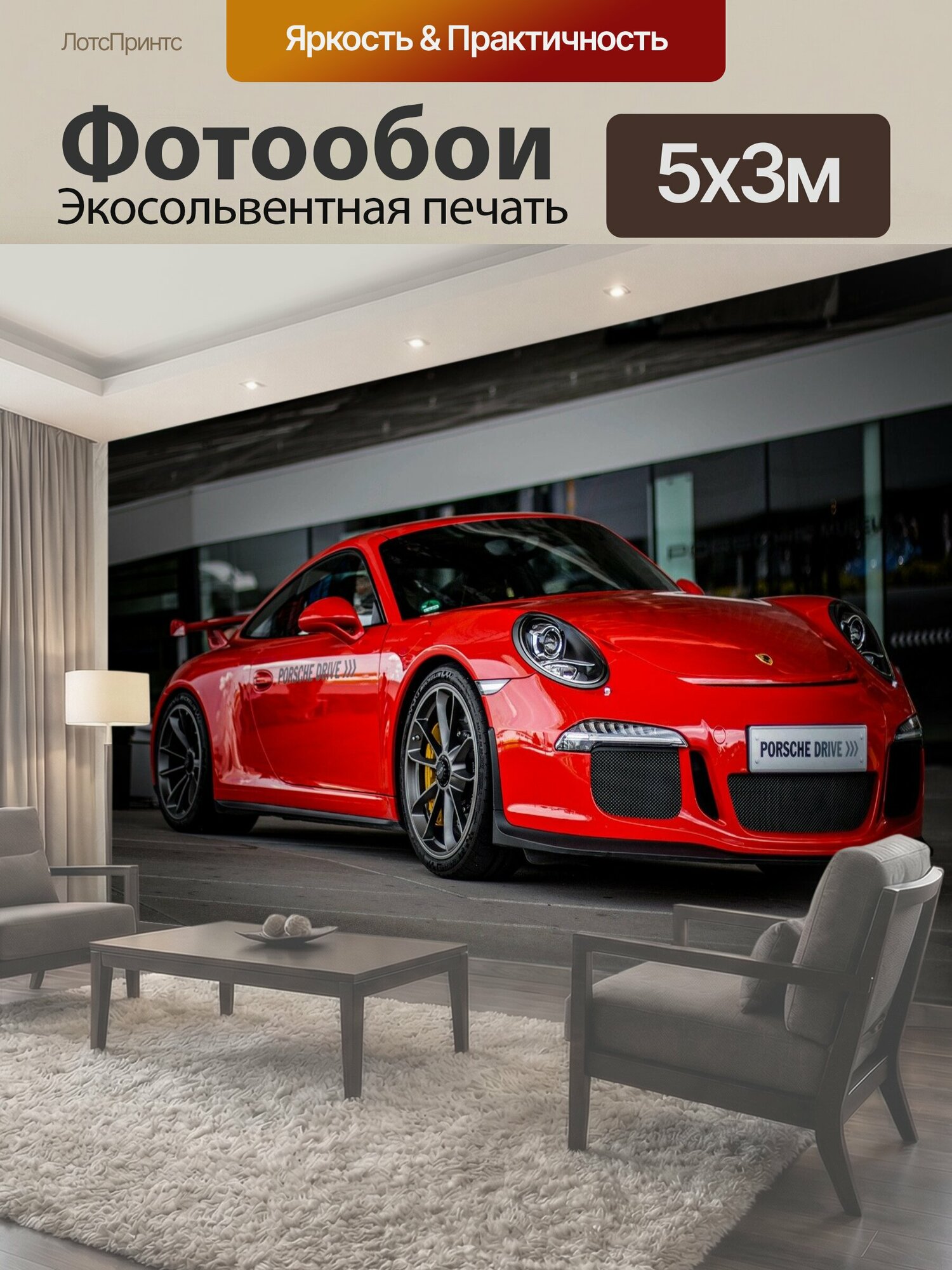 Фотообои "Порше 911 гт3, машина, авто" 500x300 см. экосольвентная печать