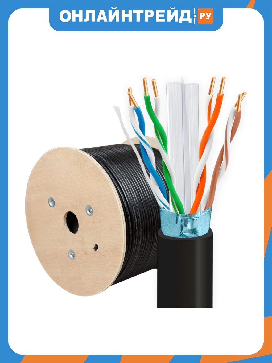 Кабель 5BITES US5500-305AE U/UTP / SOLID / 5E / CCAG / PVC+PE / BLACK / OUTDOOR / DRUM / 305M