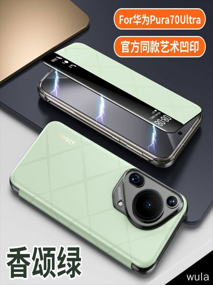 Чехол кожаный для Huawei Pura 70 Ultra, флип-дизайн зеленый артистичный тиснение, PERFECT для ежедневного использования