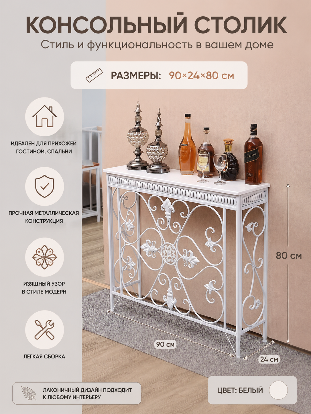 Консоль "Минимализм", массив дерева и металл, минималистический стиль, 90x24x80 см