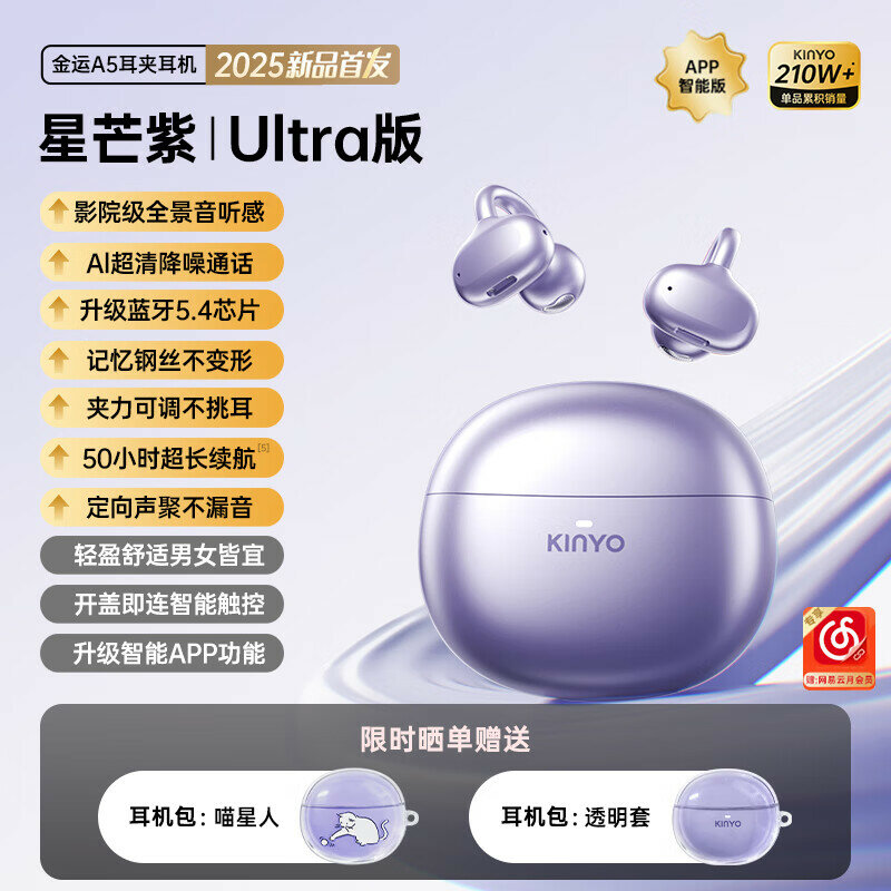 KINYO костная проводимость беспроводные наушники-зажимы открытый тип длительная батарея ИИ шумоподавление спорт