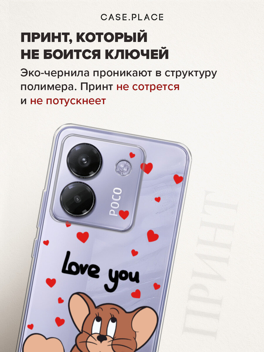 Чехол на Poco M7 Pro / Поко М7 Про с принтом "love you Джерри 1", прозрачный — фото 1