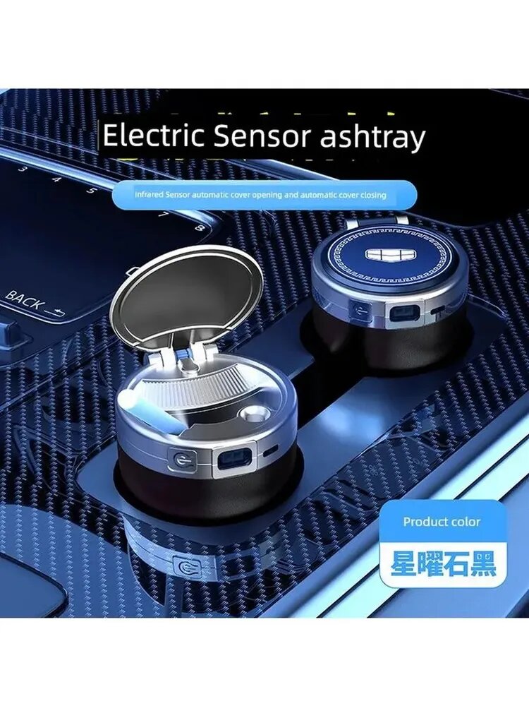 Автомобильная пепельница с сенсором 1 шт Джили/Geely