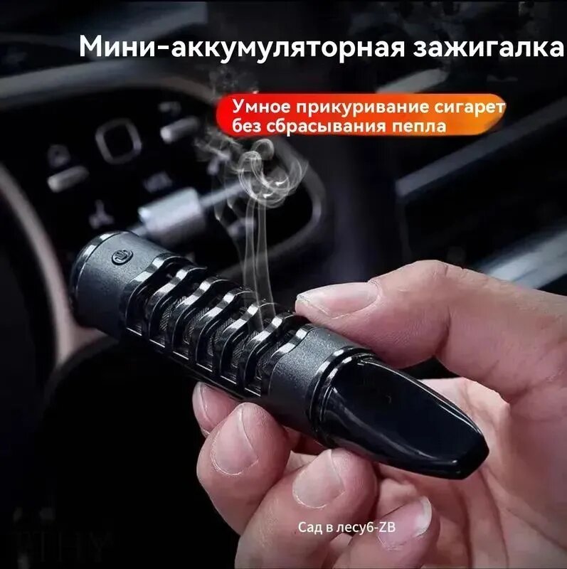 Пепельница автомобильная, Достижение нулевого рассеивания золы и отсутствие запаха, Активное поглощение золы, предотвращение магнитных проливов