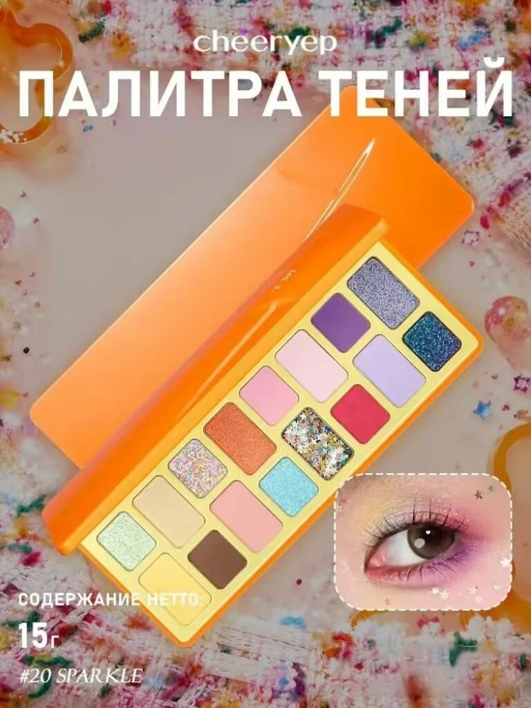 Cheeryep Paleep 16-цветовая палитра теней для век