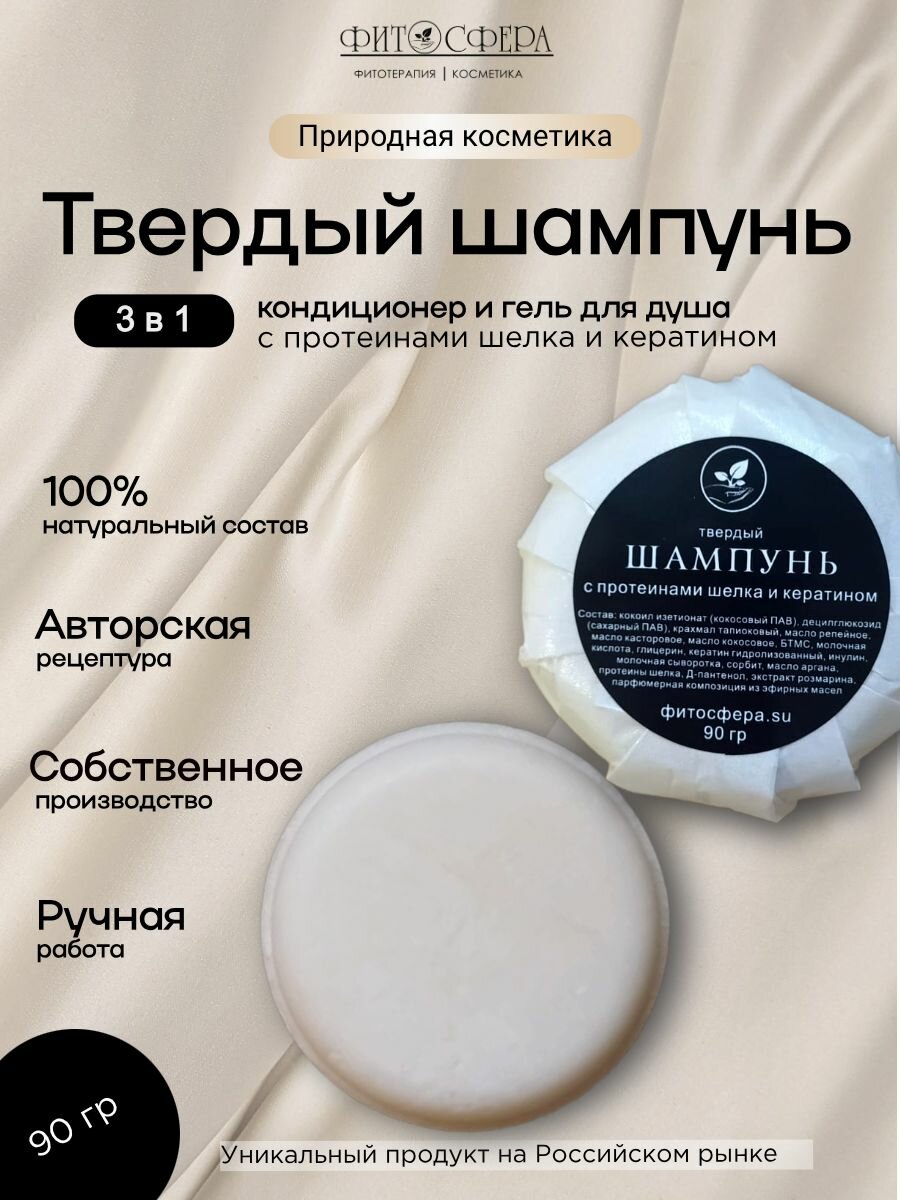 Шампунь твердый, 9 мл