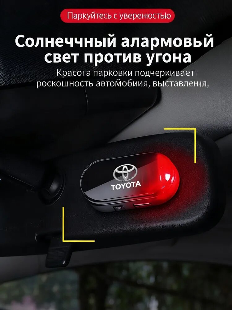 1 шт. Toyota(Тойота)LED Солнечный аварийный сигнальный светильник автомобиля, предупреждающего мигающего света