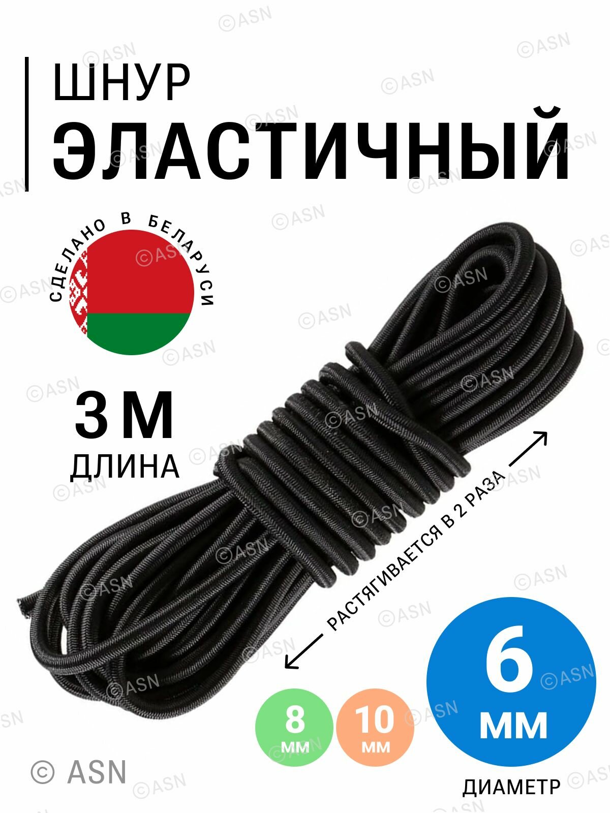 Шнур эластичный эспандерный резиновый, 6мм, 3 метра, черный эспандерный шнур резиновый шнур эластичный шнур