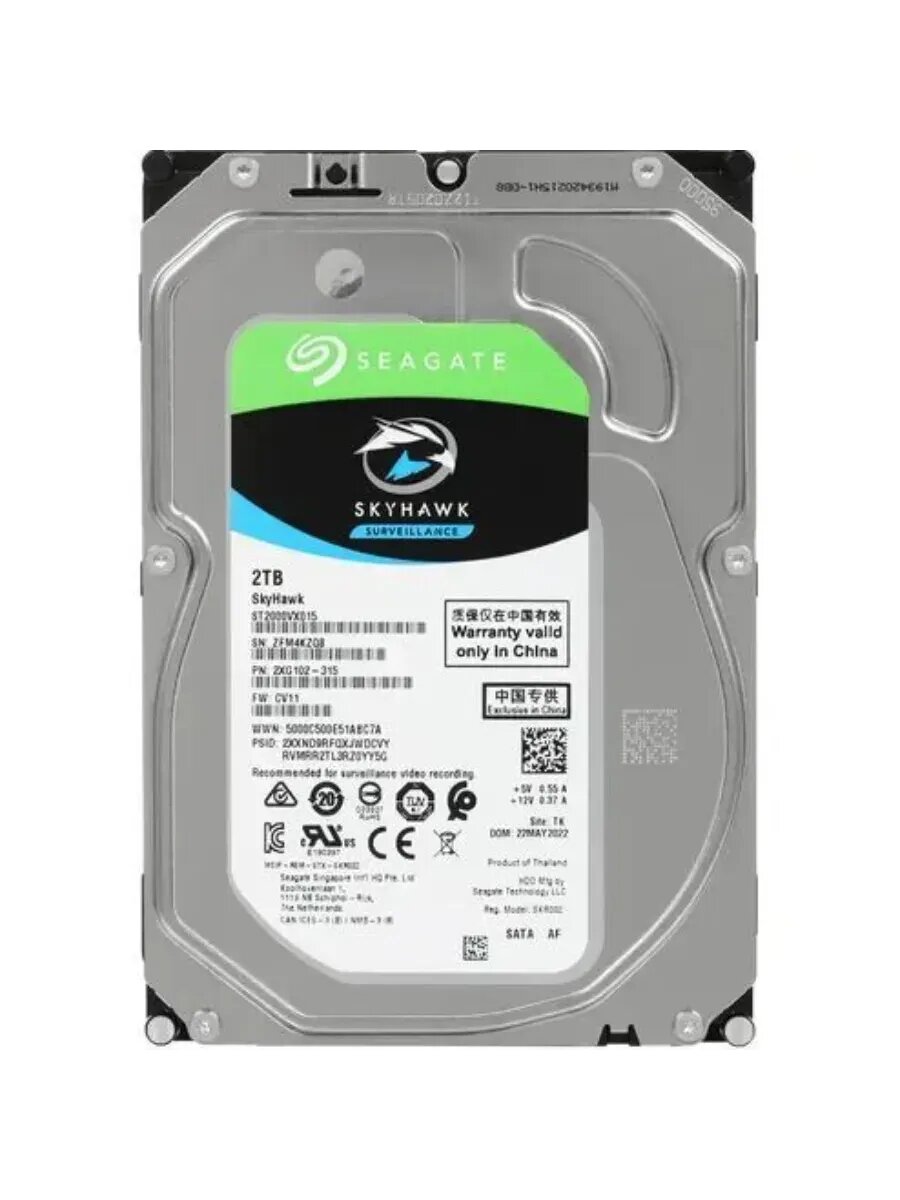 2 ТБ Жесткий диск SkyHawk Surveillance ST2000VX015 5400 об/мин