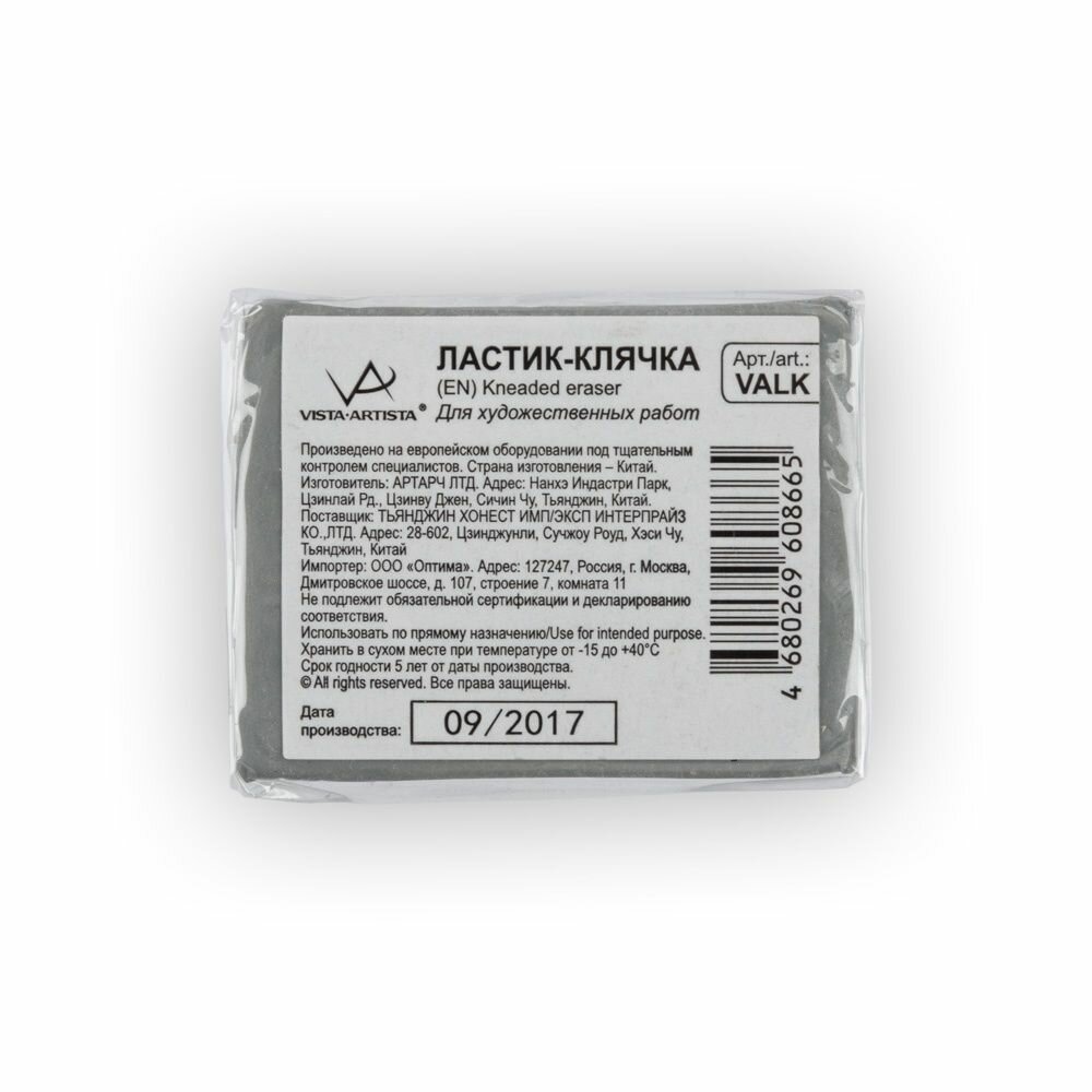 Ластик-клячка Vista-Artista 4,5х3,5х1 см, 24 шт (VALK)