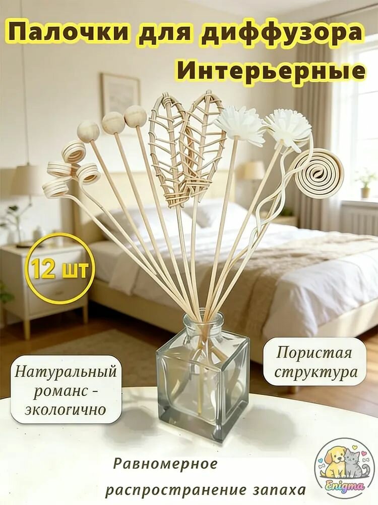 Безопасные ароматерапевтические волатильные стержни, запасные палочки с цветочным ароматом, диффузор цветов