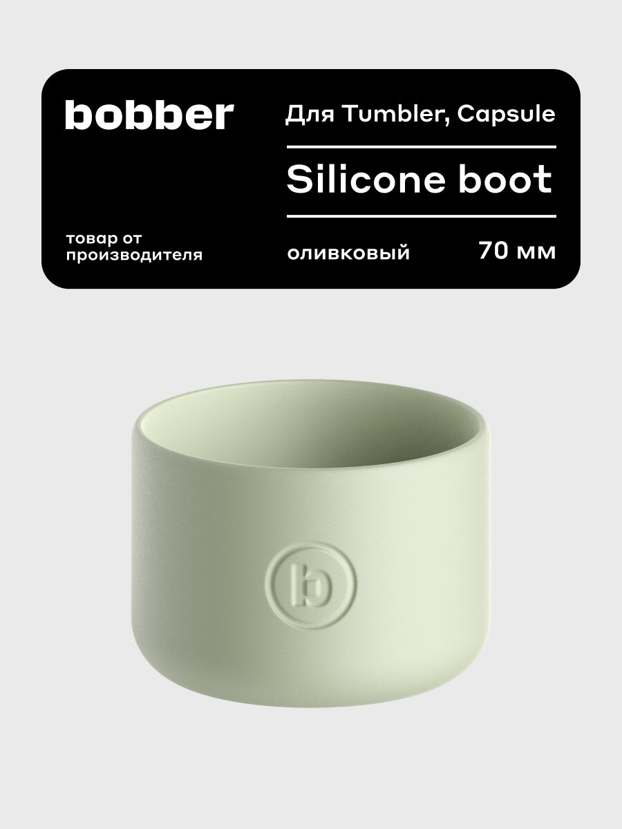 Силиконовое донышко для термоса/термокружки Tumbler/ Capsule диаметр 70 mm/ защитное/ оливковый