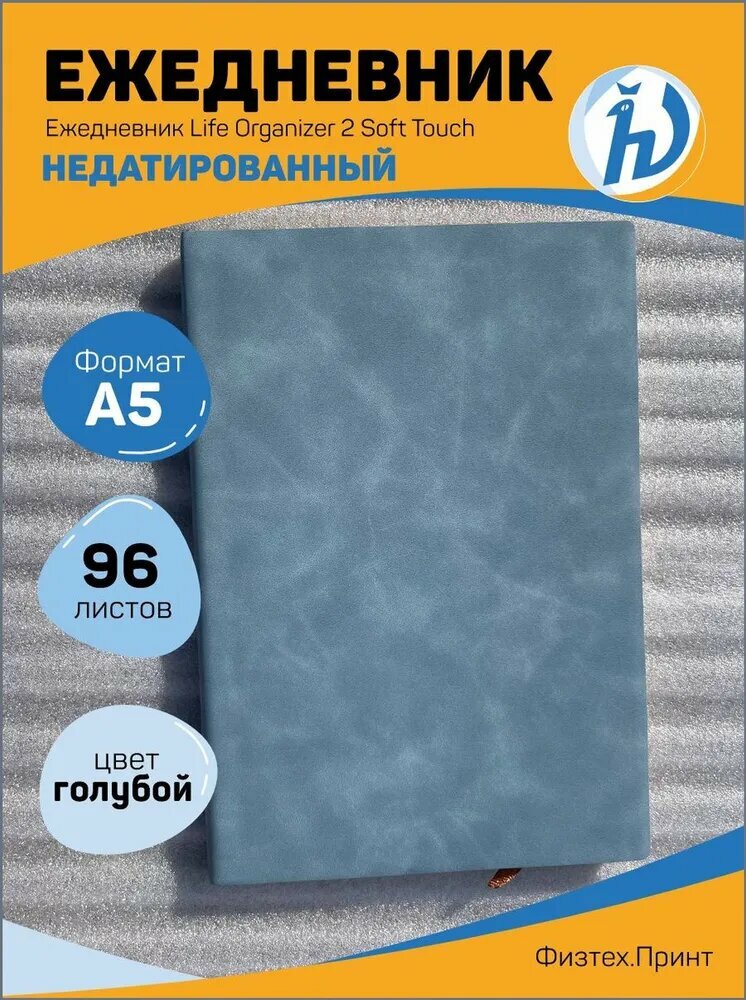 Ежедневник, листов: 96