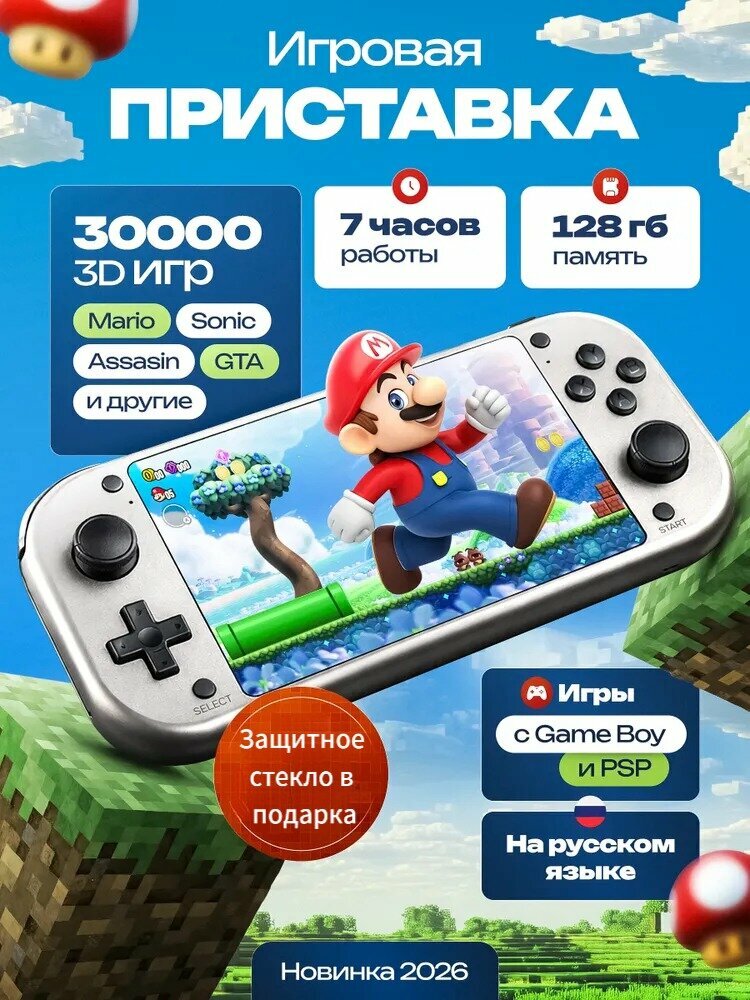 Игровая приставка CCIT, портативная, 128GB, 4K, 30 000 ретро-игр, USB Type-C, серая