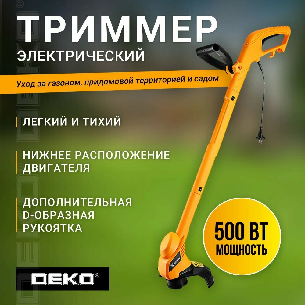 Триммер садовый электрический DEKO DKTR500, складной