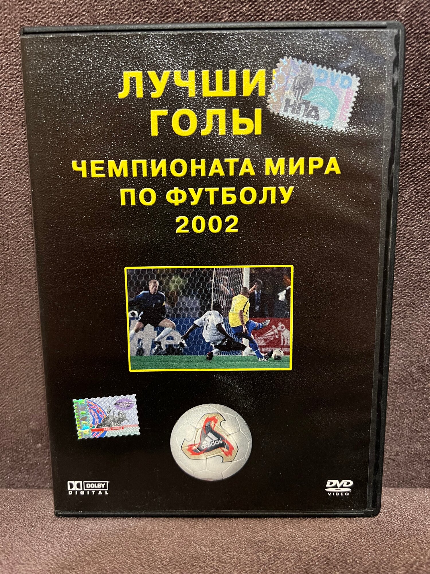 Диск DVD "Лучшие голы чемпионата мира 2002", лицензионное издание