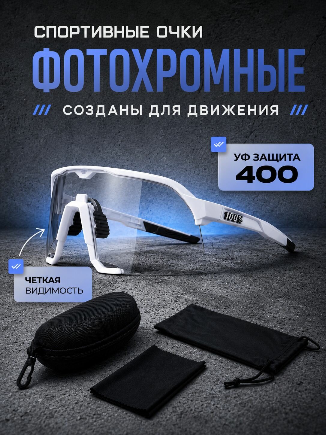 Солнцезащитные очки