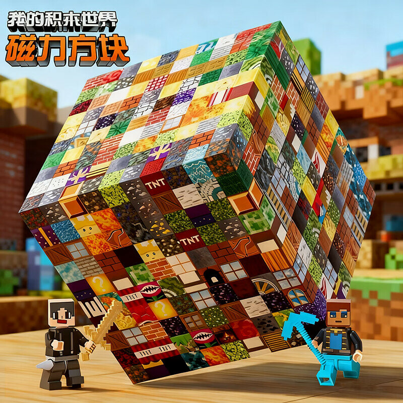 BULUQI Minecraft Магнитные строительные блоки для детей 3-6 лет подарок на день рождения Характеристики：Квадратные 110
