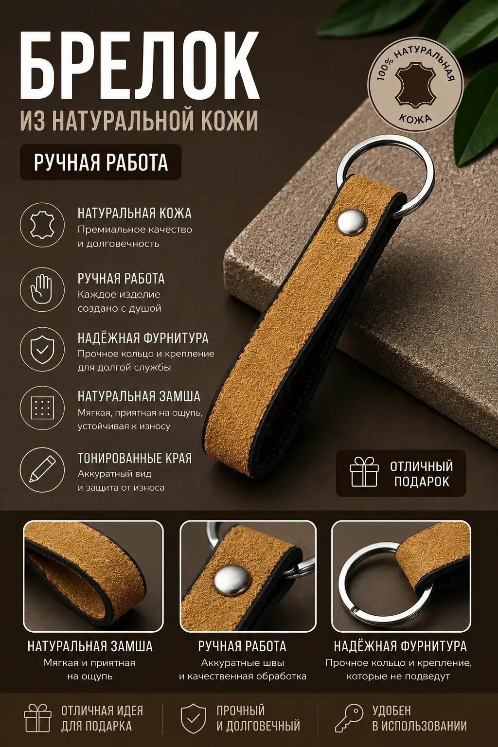 Брелок-карабин