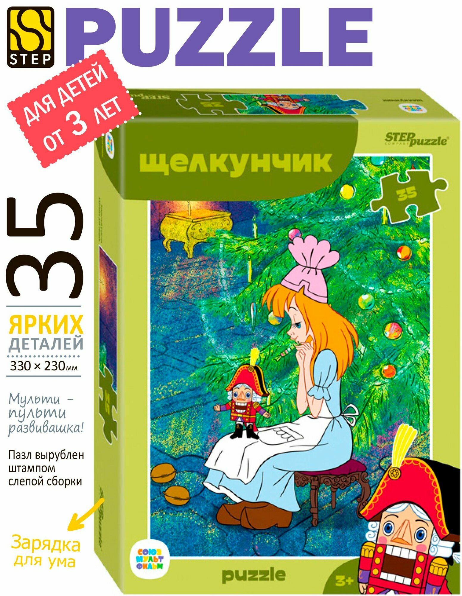 Макси Пазлы для малышей. "Щелкунчик", 35 деталей для ребенка от 3 лет. Step Puzzle. Игрушка для девочки. Игрушка для мальчика. Подарок. пазлы для малышей пазлы 35 деталей пазлы Щелкунчик детский пазл