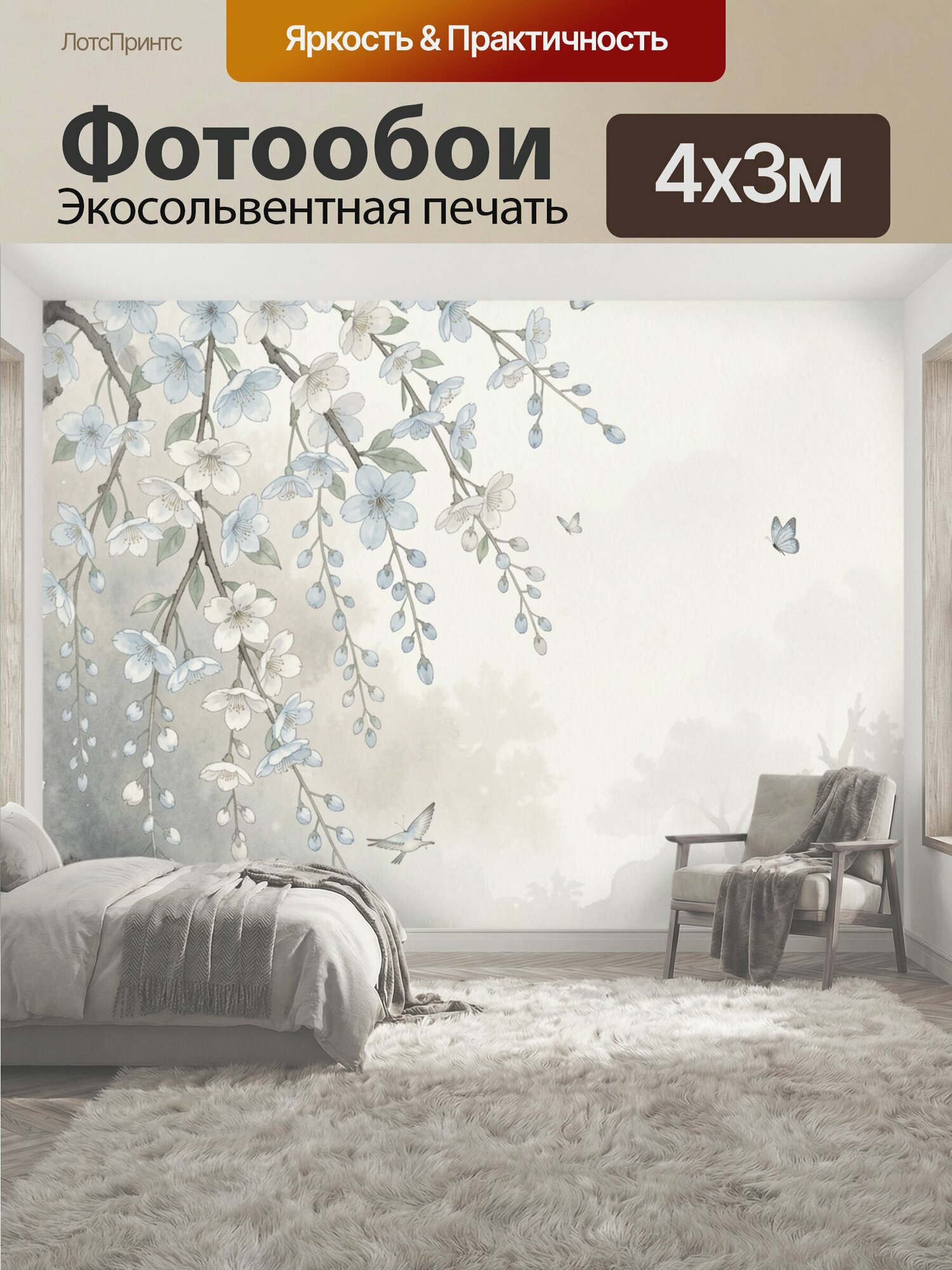 Фотообои "Цветущая сакура с птицами. Нежная акварельная композиция с ветвями цветущего дерева, светло-голубыми и белыми лепестками, летящими." 400x300 см. экосольвентная печать