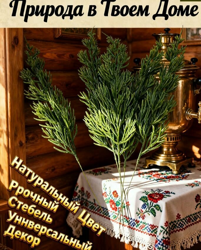 Гирлянда хвойная, 22 см, 5 шт