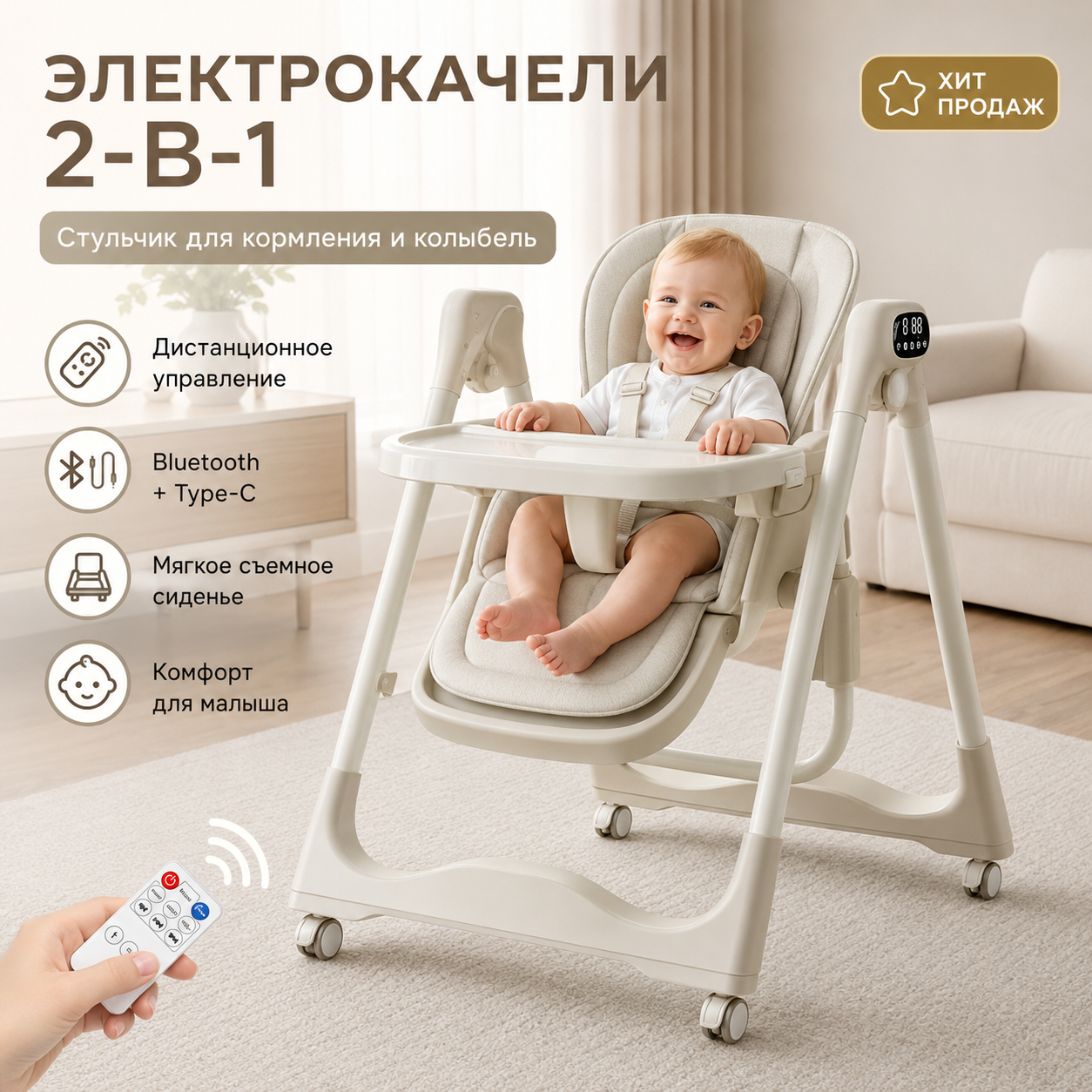 Стульчик 3 в 1 для новорожденных электронный шезлонг + стульчик для кормления + качели, автокачание, складной,