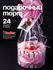 Набор Kinder pink