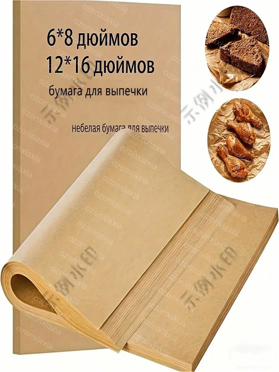 Набор для выпечки, 40 см х 30 см