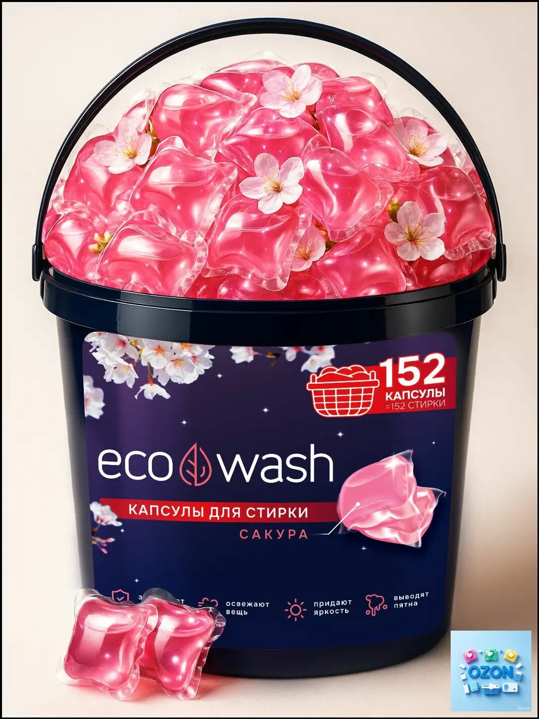 Капсулы для стирки белья ECOWASH, 152 шт, Cакура