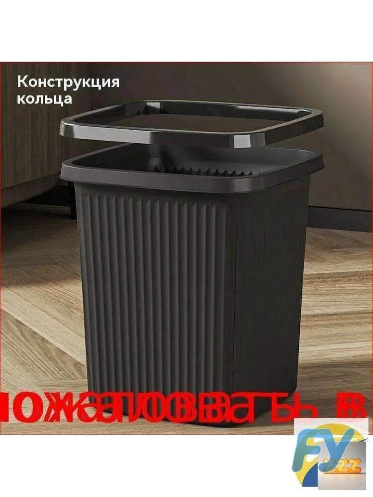 Мусорное ведро мусорный бак, 12 л, 1 шт